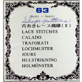 Studio-Silver Reed Studio Lace Cards Set 63