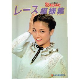 Silver Reed LaceCollection Silver Institute